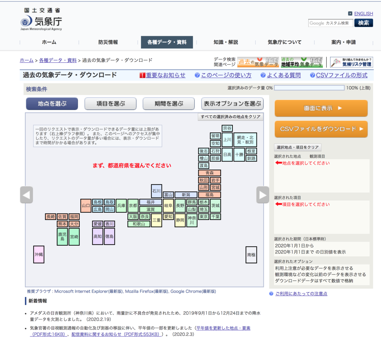 【CSVデータのグラフ化にはPlotlyとPythonが便利】気象データの散布図を作成する例 - Mickey's Life