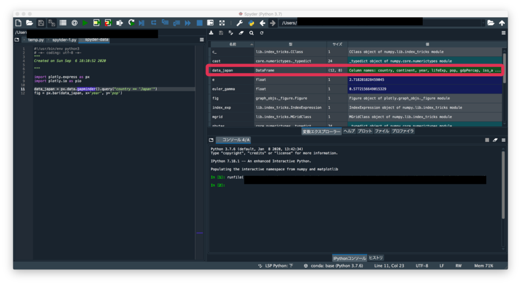 【Python初心者にも便利な「spyder」簡単攻略】基本操作編 - Mickey's Life