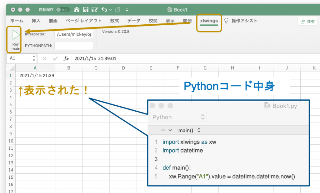 【PythonでExcelを操作】xlwingsのインストールから実行まで - Mickey's Life