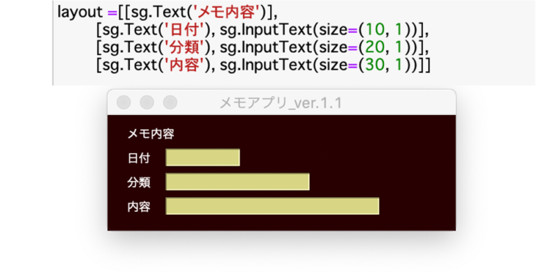 【PySimpleGUIでメモアプリ開発】テキストボックス作成 - Mickey's Life