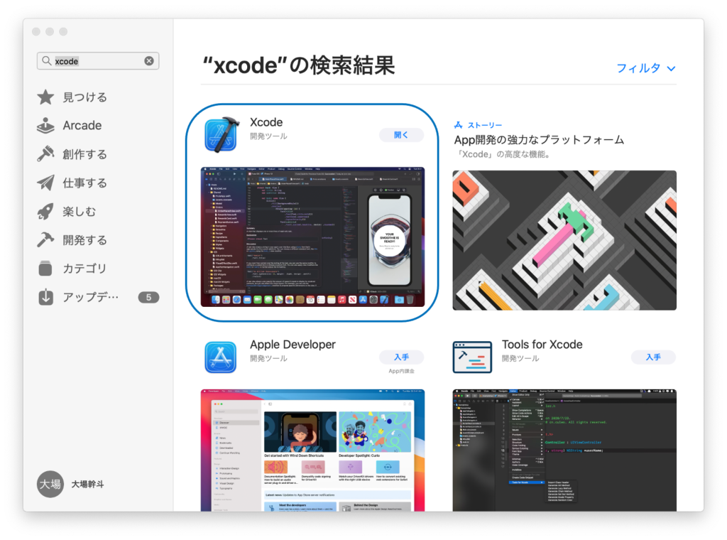 【PythonでiOSアプリ開発】Kivy-iOSのインストールから実行まで - Mickey's Life