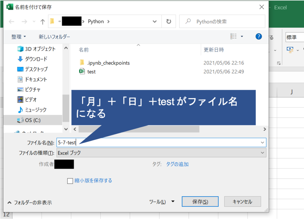 【Pythonで業務改善】PyAutoGUIでExcelを操作する - Mickey's Life
