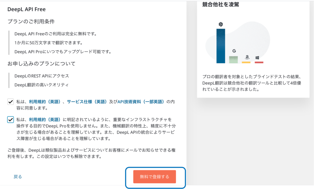 【PythonでExcelシート自動翻訳】DeepL-APIを使用するやり方解説 - Mickey's Life